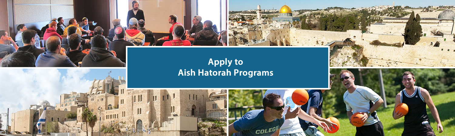 Aish HaTorah Program Application